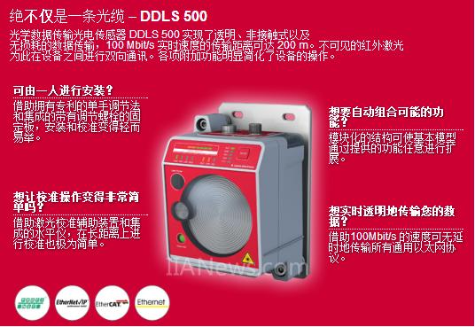 劳易测DDLS 500 远不止是一条光缆 – 它具有更多的功能，能让使用更加简单、有效－国际工业自动化网-专注自动化和数字化的互联网平台